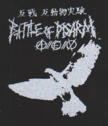 BATTLE OF DISARM - BIRD PATCH – Headline Records